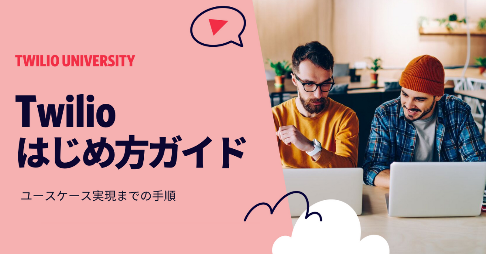 Getting Started With Twilio Japan 1 Getting Started With Twilio Japan 1